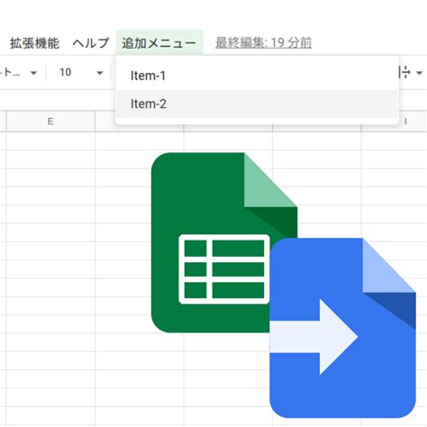 Gasでスプレッドシートに独自メニューを追加する方法 非it企業に勤める中年サラリーマンのit日記