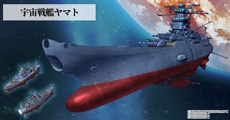 「宇宙戦艦ヤマト 未来への航路」がg123で事前登録受付開始。不朽の名作を題材にしたシミュレーションゲームは，2023年にサービス開始予定