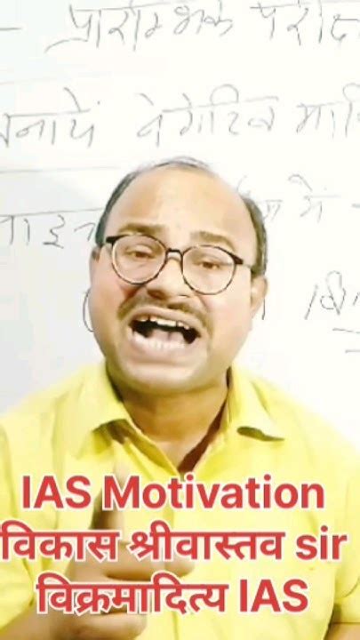Upsc Motivation Ias Motivation Motivation Upscmotivation