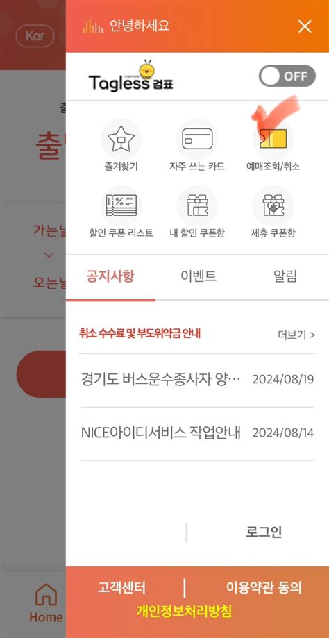 진주 인천공항 리무진 직행버스 시간표 타는곳 예매방법 네이버 블로그