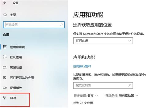 怎么关闭edge浏览器开机自动启动？取消edge浏览器开机自动启动图文教程分享