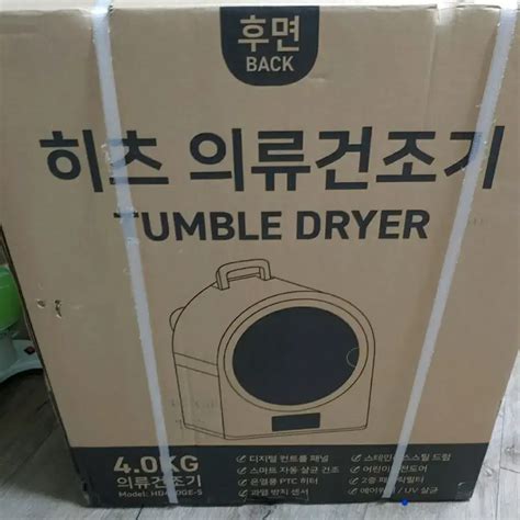 Washing Machinedryer 미니건조기건조기히츠제습기 On Bunjang Global Site