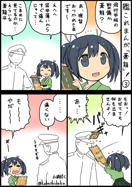 艦これ漫画 2015 11月分 Pixiv年鑑β