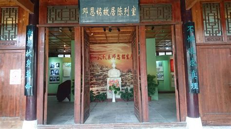 2024邓恩铭故居陈列馆游玩攻略 小小的哟离汽车站走路5分钟 去哪儿攻略