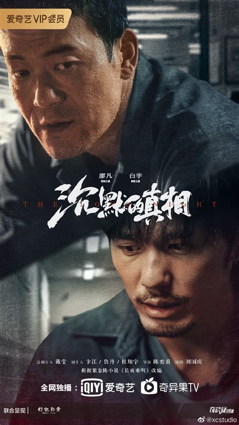 Долгая ночь (сериал, 2020, 1 сезон) — Фильм.ру