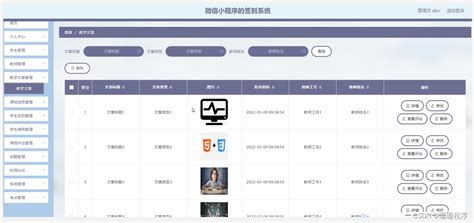 Javaphpnodejspython微信小程序的签到系统【2024年毕设】 Csdn博客