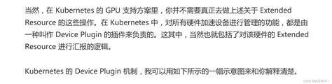 【博客498】k8s Kubelet Device Pluginskubernetes删除nvidia Device Plugin Csdn博客