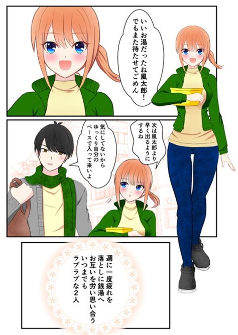 風四の結婚後の日常 虚無ゆりか さんのマンガ ツイコミ仮