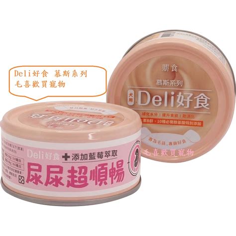 ~毛喜歡買寵物~ 鼎食 幕斯系列 Deli好食罐犬用110g狗慕斯罐 狗罐頭 機能慕斯罐 台灣製造 Mit 蝦皮購物