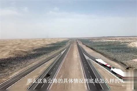 中国最长的高速公路，总耗资约为370亿，意义重大却荒无人烟！高速公路意义中国