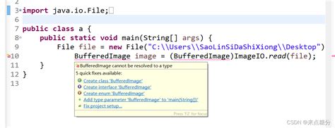 Eclipse中javaawtimagebufferedimage类找不到不能正常使用 Csdn博客