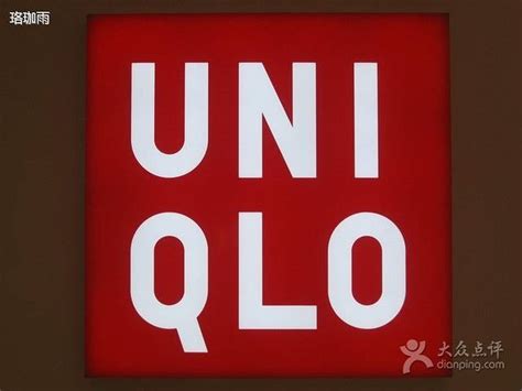 2023优衣库武汉国际广场店购物攻略武汉优衣库武汉国际广场店购物中心推荐点评电话地址 【去哪儿攻略】