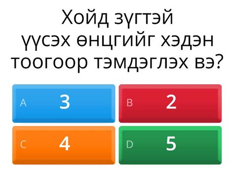 Хойд зүгтэй үүсгэх өнцөг Quiz