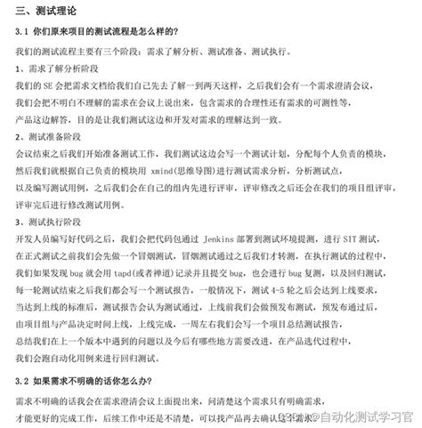 耗时半月，终于把牛客网上的软件测试面试八股文整理成pdf合集！牛客题库pdf Csdn博客