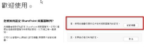 Project Server 安裝sharepoint Server與project Server 2013並透過office