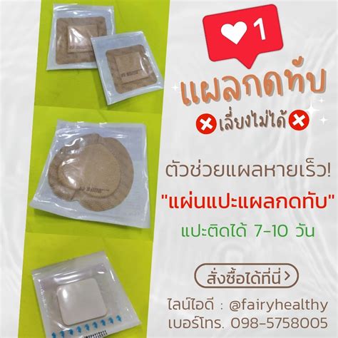 🤩ดูด ดูด ดูด ซับ ซับ ซับ🤩 แผลกดทับ แห้งเร็วชัวร์ 💓 แผ่นแปะแผลกดทับ