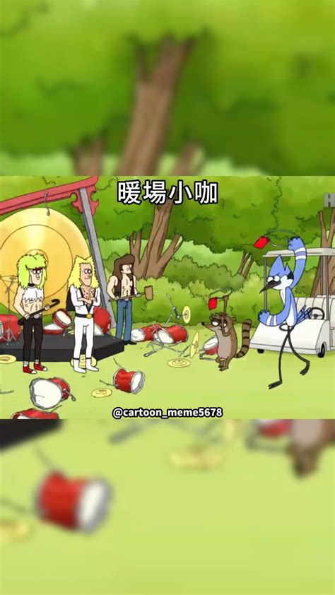 天兵公園迷因 絕命鼓獨奏 天兵公園 搞笑影片 搞笑 工作 吵架 卡通 兄弟 老闆 免費 驚喜 蛋糕 禮物 派對 生日 梗圖 迷因 高中 Instagram