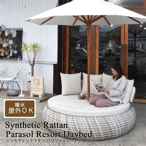 Nautin ソファ イス 椅子 屋外 家具 ファニチャー ロープ 高級感 おしゃれ ガーデン 庭 店舗用 業務用 タカショー ソケリ