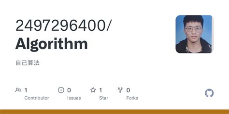 GitHub 2497296400 Algorithm 自己算法