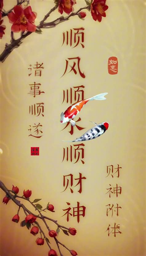 顺风顺水顺财神 小清新手机动态壁纸 小清新手机壁纸下载 元气壁纸