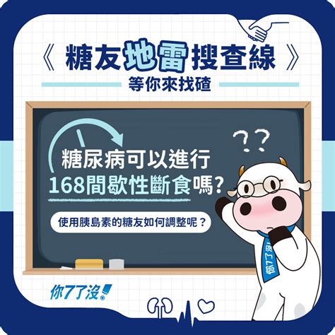 瀏覽2023年09月的文章 你7了沒！控糖更有效 Dawn 糖尿病對話網