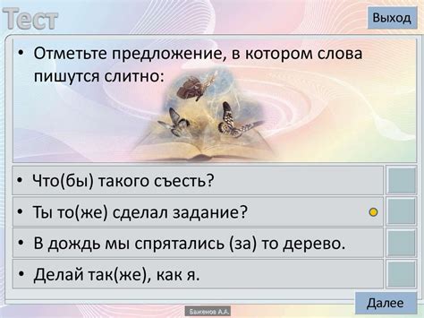Тест Предлоги и союзы 7 класс презентация онлайн