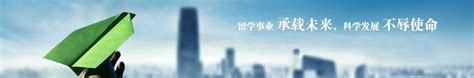 2023年国家留学基金委与有关国际组织合作项目（第一批）遴选工作启动 Mamamia意大利语学校