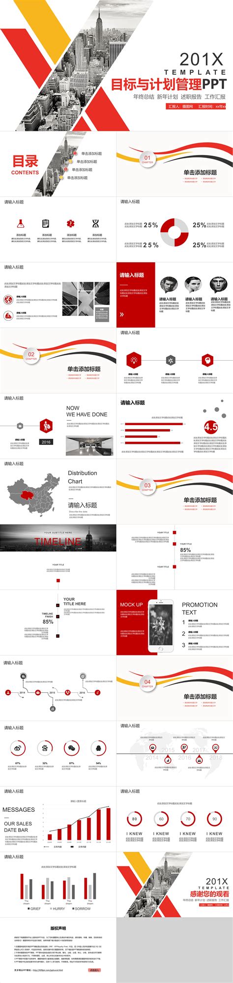 Flat Target Planning Management Training Ppt Template Powerpoint Templete Ppt Free Download