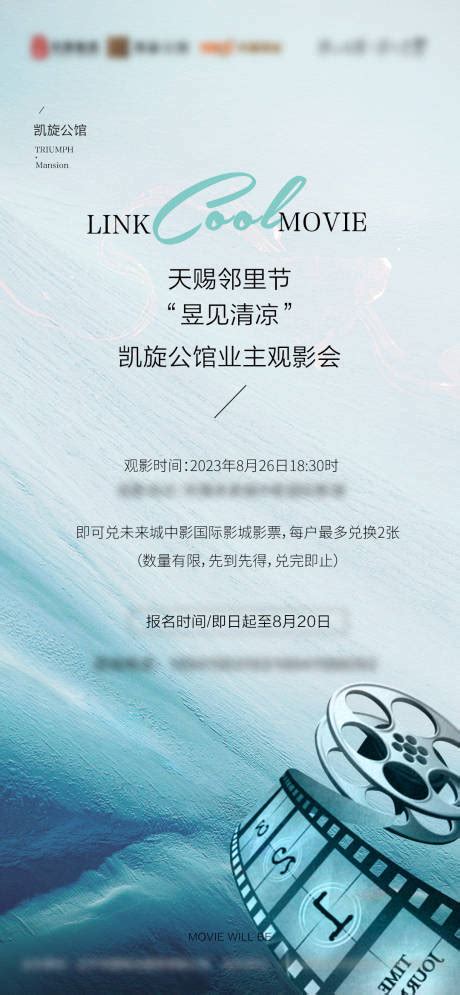 地产物业服务长图psd广告设计素材海报模板免费下载 享设计