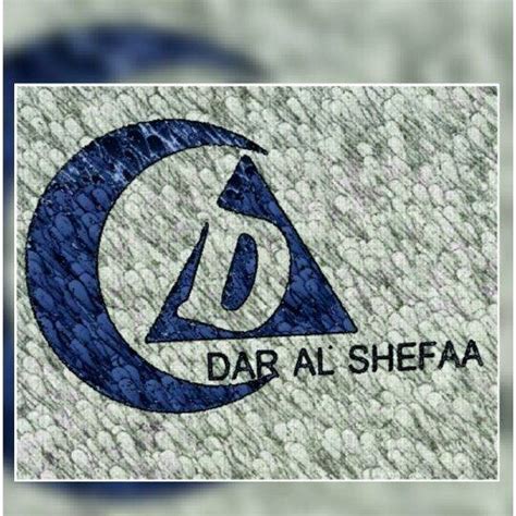 مجمع عيادات دار الشفاء التخصصى عيادات اسنان الاطفال فى مجمععيادات