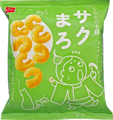 【高評価】おやつカンパニー くちどけ小路サクまろ サワークリームオニオン味の感想・クチコミ・値段・価格情報【もぐナビ】