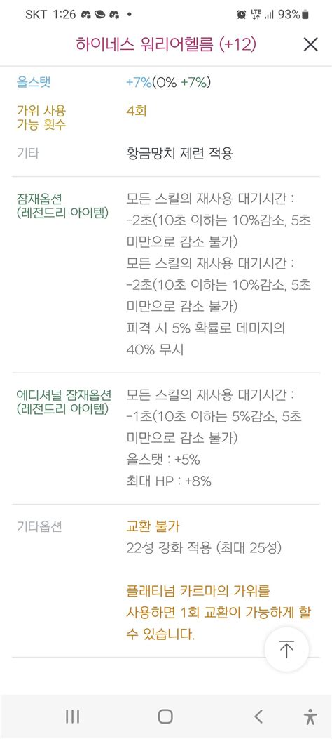 흙에테로 못가는이유 메이플스토리 에펨코리아