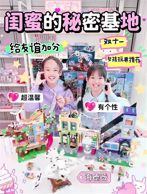 小学生秘密基地丨她们闺蜜要变成敌蜜啦？ Tiffany的一家 Tiffany的一家 哔哩哔哩视频