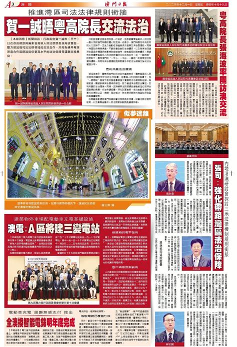 賀一誠晤粵高院長交流法治