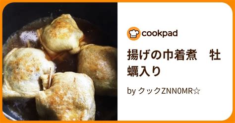 揚げの巾着煮 牡蠣入り By クックznn0mr 【クックパッド】 簡単おいしいみんなのレシピが395万品