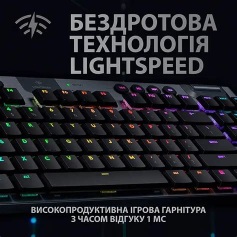 Клавиатура беспроводная игровая Logitech G915 TKL Tenkeyless LIGHTSPEED ...