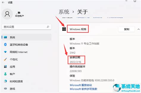 Win11怎么查看系统安装日期？win11查看系统安装日期的方法 系统之家