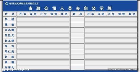 铝合金去向公示栏设计图 展板模板 广告设计 设计图库 昵图网