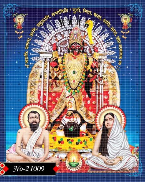 Ramakrishna And Sarada Devi Radiate Calm Wisdom 21009 Ninass Arts