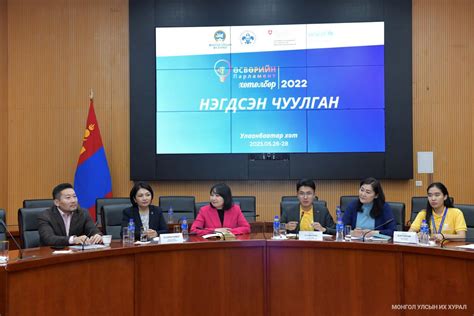 “Өсвөрийн парламент 2022” ын нэгдсэн чуулган болон Байнгын хороодын хуралдаан боллоо