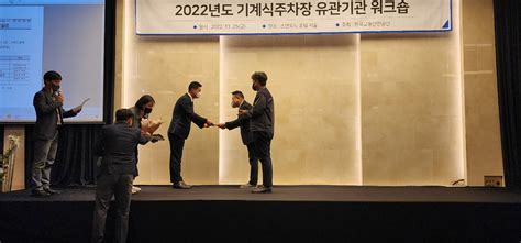 기계식주차설비협동조합 공지사항 에 관한 한국교통안전공단 표창장 수상
