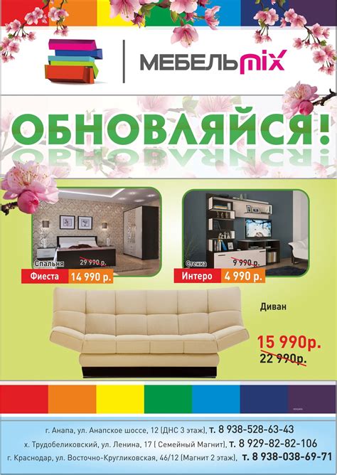 магазин много мебели Анапа каталог товаров цены 2015-2016