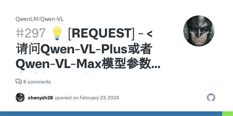 💡 Request · Issue 297 · Qwenlmqwen Vl · Github