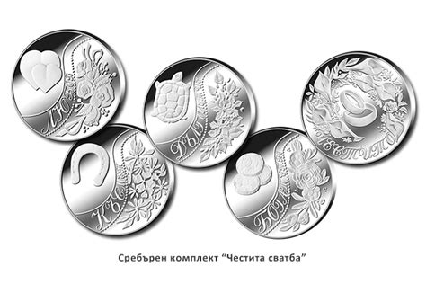 Сребърен комплект Честита сватба