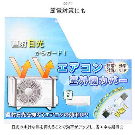 【楽天市場】エアコン室外機カバー アルミ 2枚セット 好評 室外機カバー ウィテック Wj 9900 約 80×40cm エアコン カバー