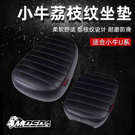 小牛电动车ms Mqis载人防滑加厚防水一体坐垫前后毛毛虫改装配件虎窝淘