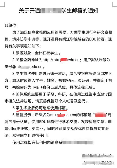 大学生如何拥有免费的office365 教育版 知乎