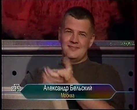 Alexander Belsky Who Wants To Be A Millionaire Wiki Fandom