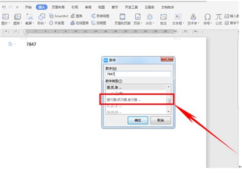 Wps小写金额转大写快捷键wps轻松办公—将数字转换中文大写的两种方法 Csdn博客