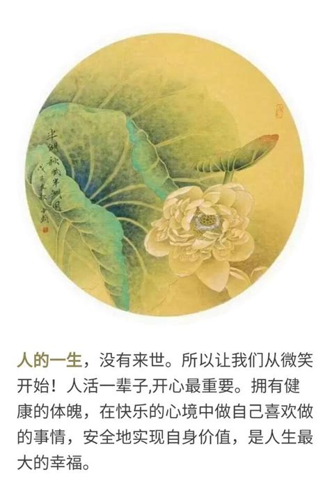 人生沒有來世開心健康就好 每日頭條